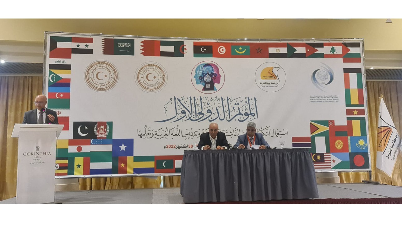 ICESCO International Conference on Use of Technologies in Arabic ...
