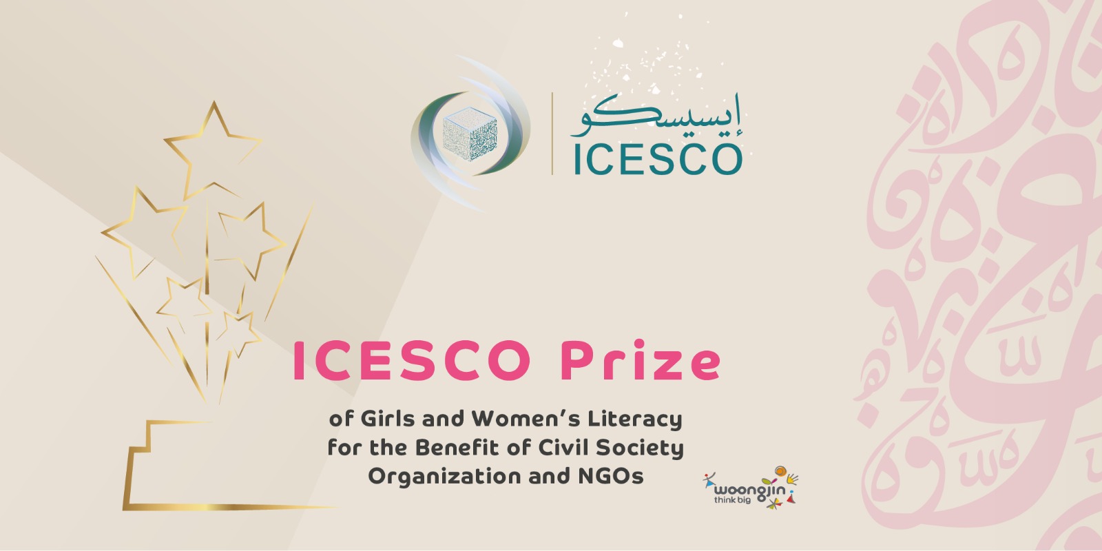 On International Literacy Day: ICESCO to Announce the Winning ...