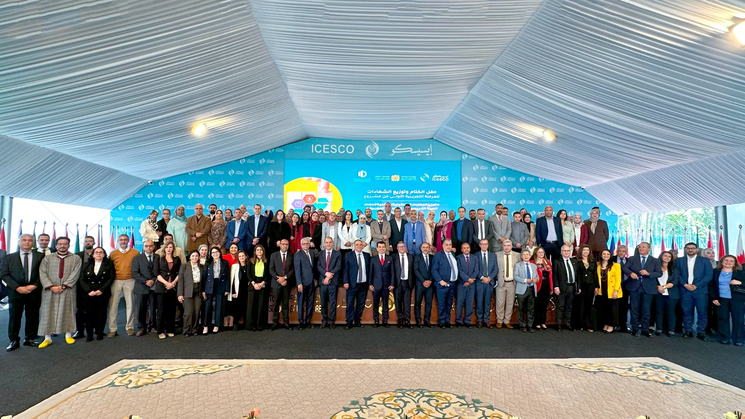 ICESCO and Moroccan Ministry of Higher Education Conclude Pilot Phase ...