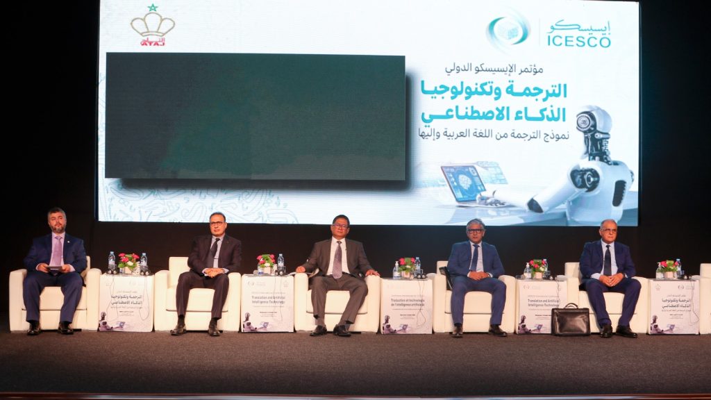 ICESCO Holds International Conference on Translation and Artificial ...