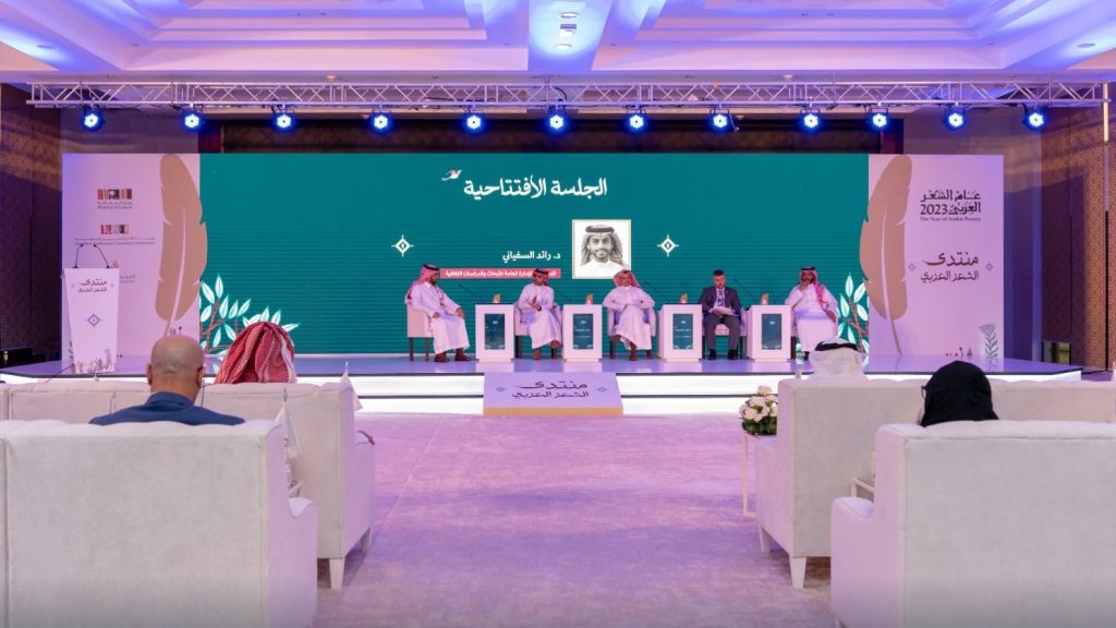 ICESCO Participates with Special Pavilion at the Arabic Poetry Forum in ...