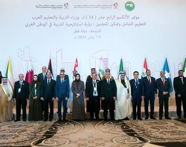 ICESCO - Islamic World Educational, Scientific and Cultural Orga...